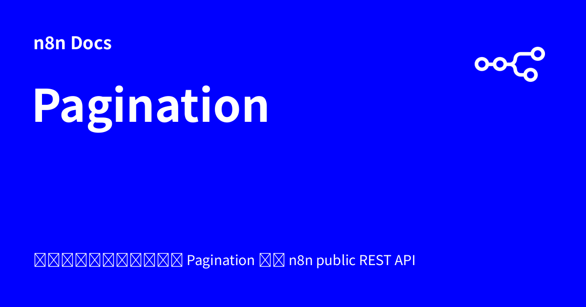 Pagination | n8n Docs