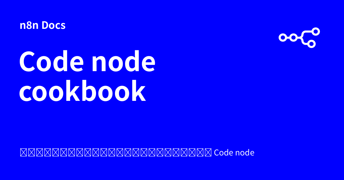 Code node cookbook | n8n Docs