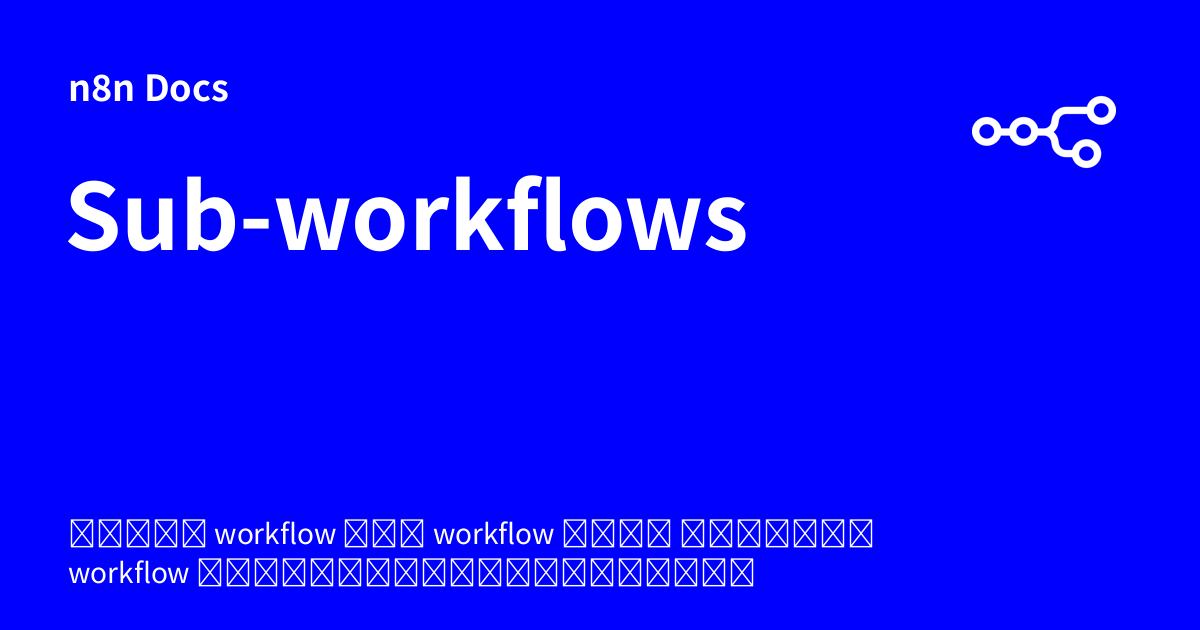 Sub-workflows | n8n Docs