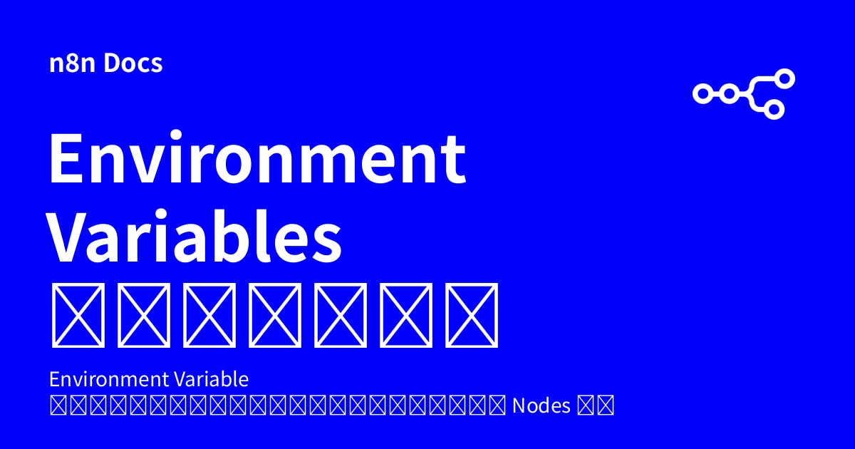 Environment Variables สำหรับ Nodes | n8n Docs
