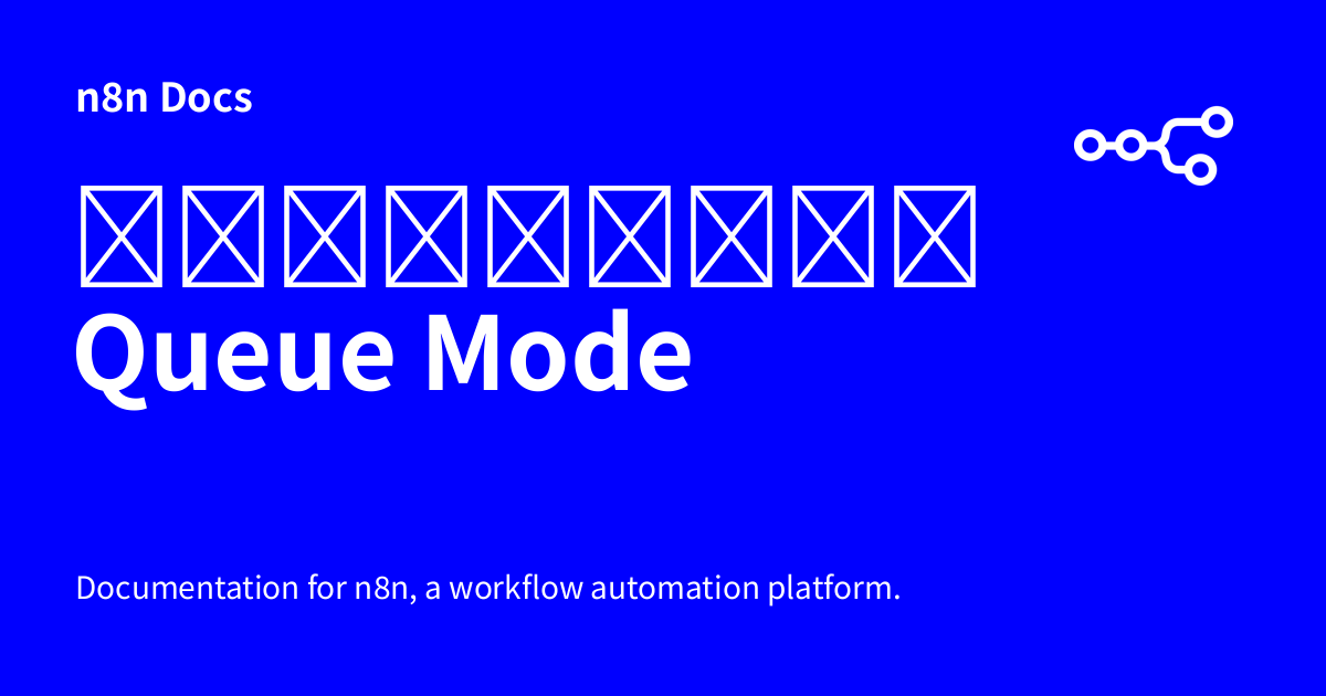 การกำหนดค่า Queue Mode | n8n Docs