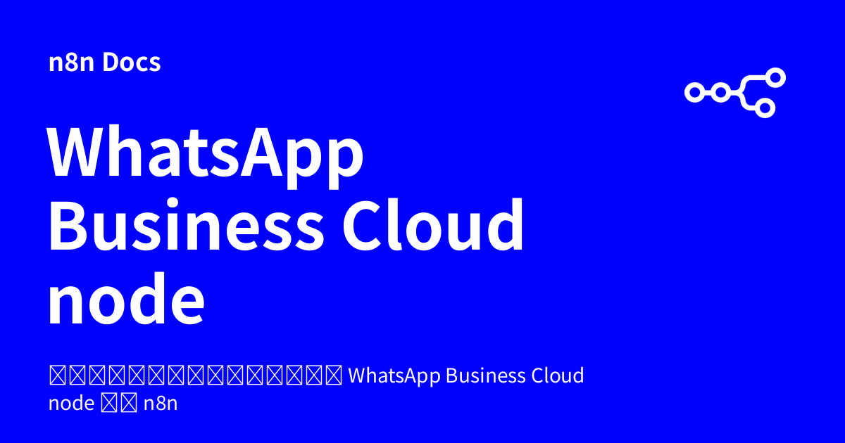 WhatsApp Business Cloud node | n8n Docs