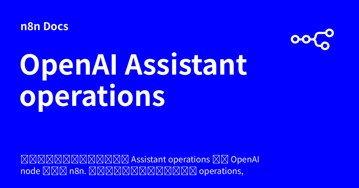 OpenAI Assistant operations | n8n Docs