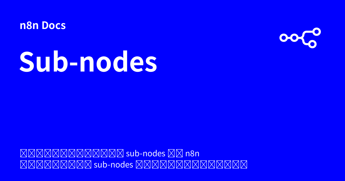 Sub-nodes | n8n Docs