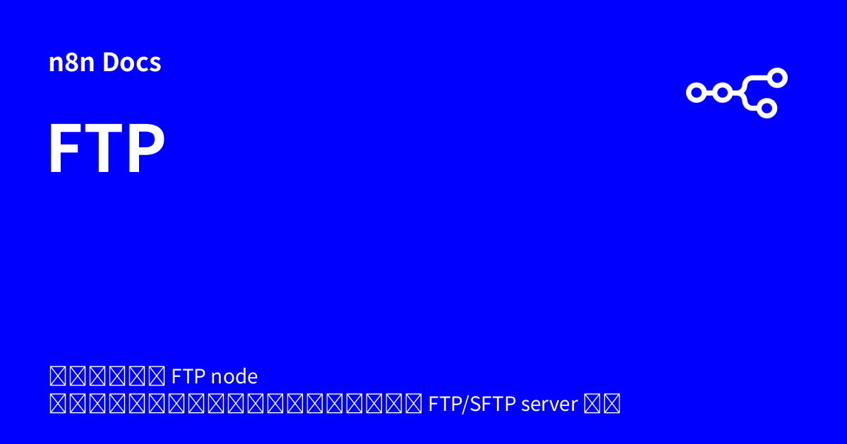 FTP | n8n Docs