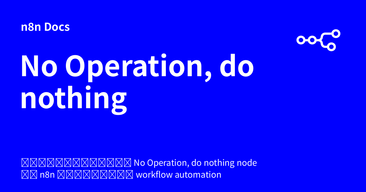 No Operation, do nothing | n8n Docs