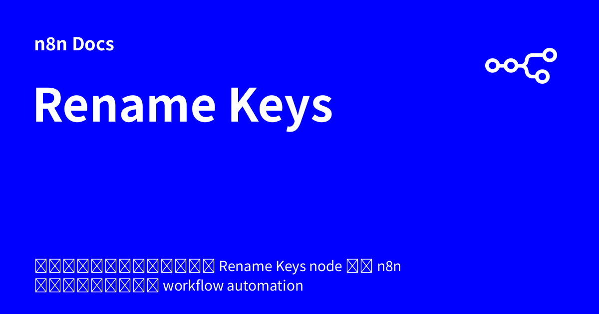 Rename Keys | n8n Docs
