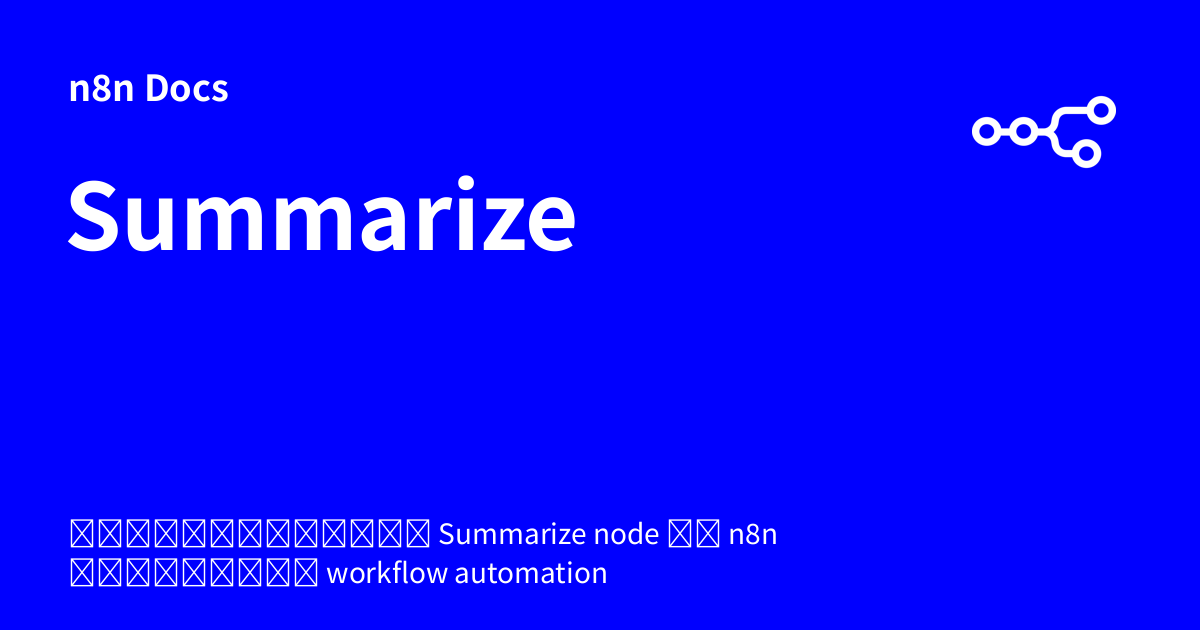 Summarize | n8n Docs