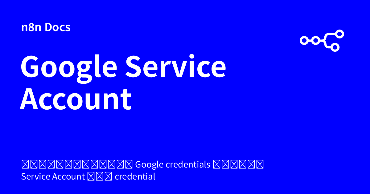 Google Service Account | n8n Docs