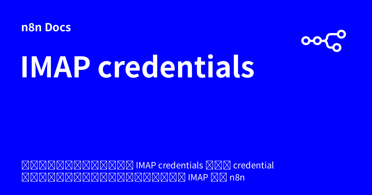 IMAP credentials | n8n Docs