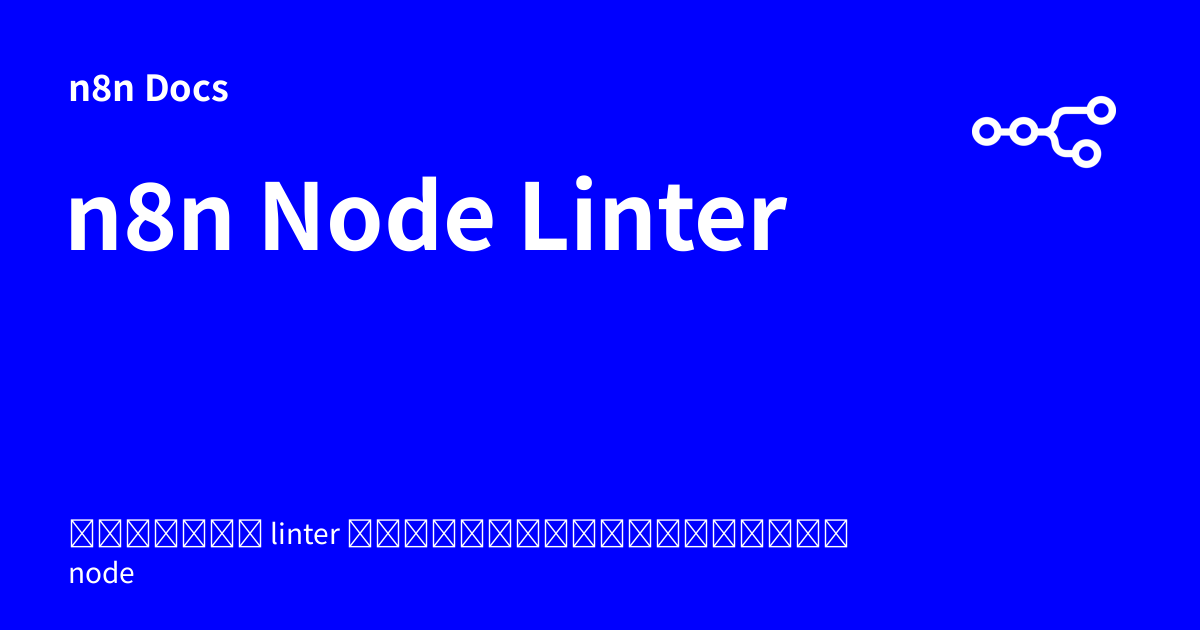 n8n Node Linter | n8n Docs
