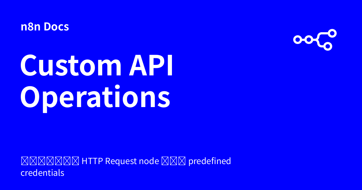 Custom API Operations | n8n Docs